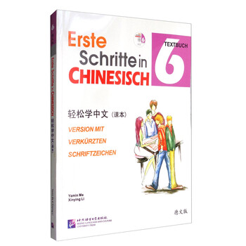 轻松学中文（德文版）课本6（含1MP3）