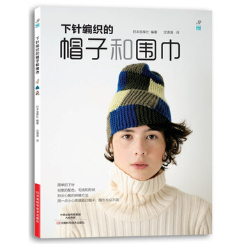 下针编织的帽子和围巾