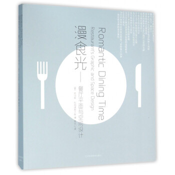 漫食光--餐厅平面与空间设计