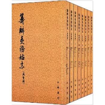 筹办夷务始末（咸丰朝）（全8册）0322h