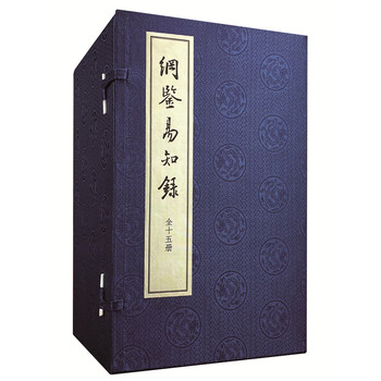 孟子译注（线装本 共4册） 纲鉴易知录