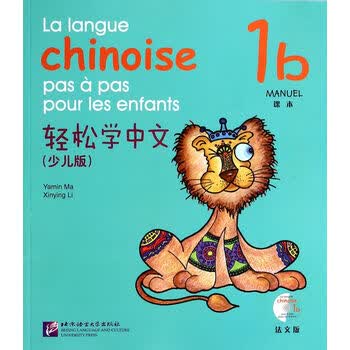 轻松学中文(附光盘1b课本少儿版法文版)