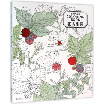 花鸟乐园