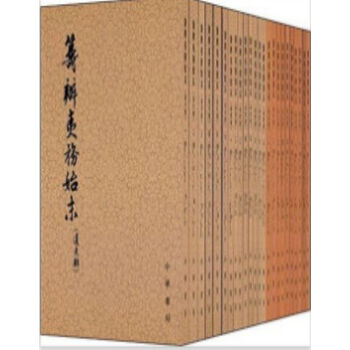 三朝筹办夷务始末（全二十四册）0322h