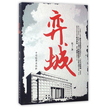 弈城