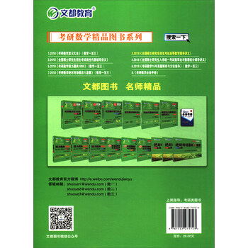  高等数学辅导讲义9787502275723