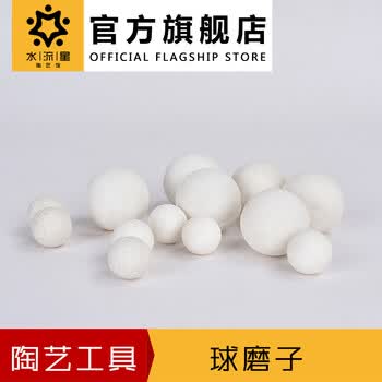 水流星陶艺 球磨子 陶瓷 陶艺设备 景德镇 各类球磨机  实惠 经济适用 10元/斤 大小随机