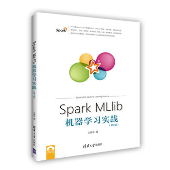 Spark MLlib机器学习实践（第2版）
