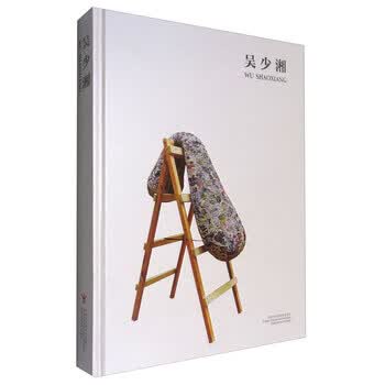 吴少湘作品集（1982-2016）