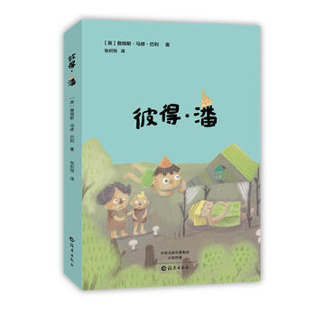 彼得 潘