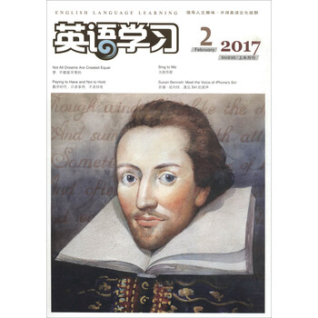 英语学习（2017.2上半月刊）