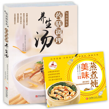 正版书籍 喝汤调体质9787555209980