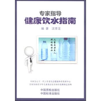 专家指导健康饮水指南