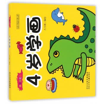 4岁简笔画/我爱简笔画