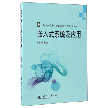{正版新书}嵌入式系统及应用9787118111514