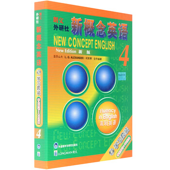 新概念英语4+光盘