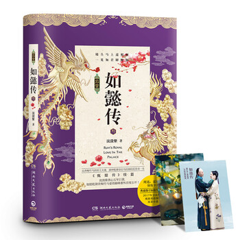 如懿传.3（典藏版）