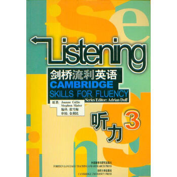 剑桥流利英语(3)(听力)—外语教学与研究出版社