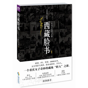 正版书籍 ~~脸书19787544353809