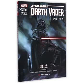 星球大战达斯·维达(1维达)