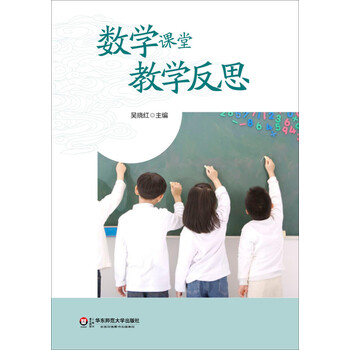 数学课堂教学反思