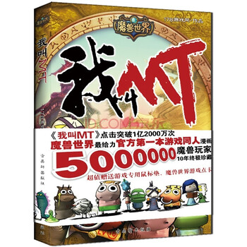 正版书籍 我叫MT9787807335818