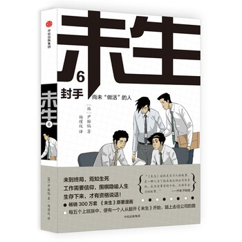   封手-未生-尚未做活的人-69787508669229中信