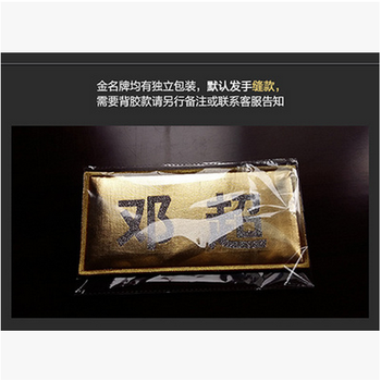 runningman奔跑吧兄弟金名牌刺绣撕名牌手缝款背胶款土豪金魔术贴定制名字. 银色字金名牌(备注名字)