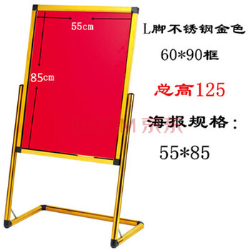 不锈钢展示架广告牌水牌展架L脚指示牌立式酒店海报架招聘立牌A型 L脚金色60*90快递发货