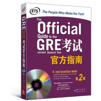  GRE考试官方指南9787802563612