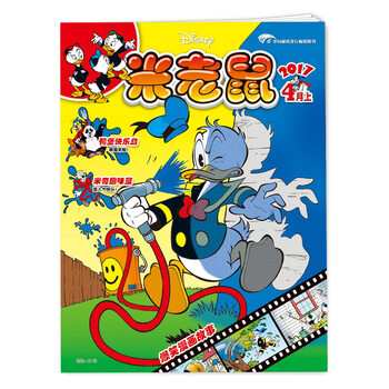 米老鼠-201707期