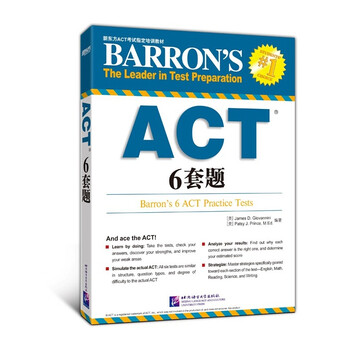 ACT6套题