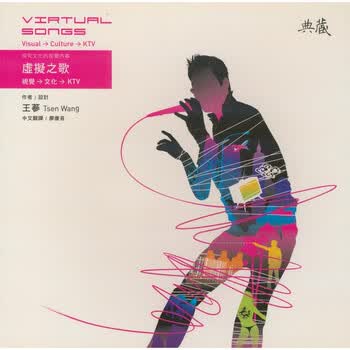 [20-7] 虛擬之歌-含盤
