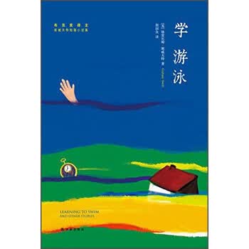 学游泳