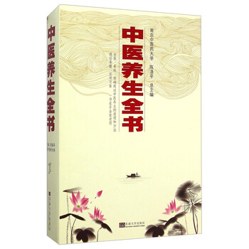 中医养生全书（套装共6册）