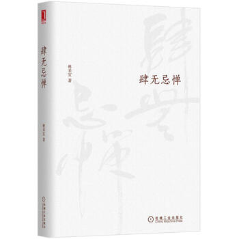 肆无忌惮（精装）