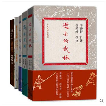 徐皓峰作品（全7册）处男葛不垒+逝去的武林+高术莫用 +武人琴音+道士下山+刀背藏身等