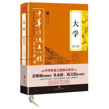 大学全集
