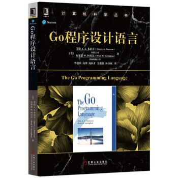 Go微服务实战 Go程序设计语言