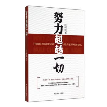 努力*一切
