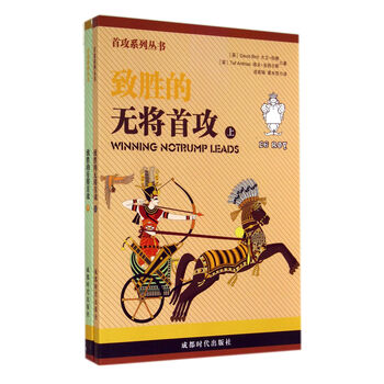 首攻系列丛书(上下)