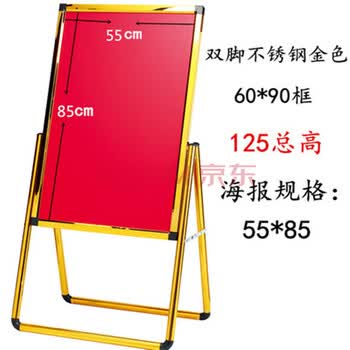 不锈钢展示架广告牌水牌展架L脚指示牌立式酒店海报架招聘立牌A型 双脚折叠金色60*90快递发货
