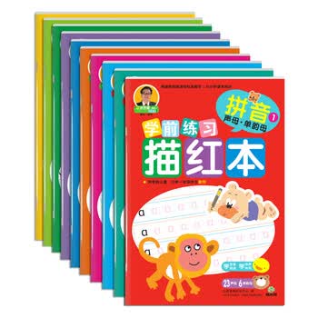 成长树学前练习描红本【数字、拼音、汉字、英语、加减法、笔画笔顺】（套装共10册）幼小衔接