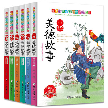 孩子成长必读中华小故事大全6册彩图注音版 6-7-8-10-12岁儿童小学生课外阅读书籍 