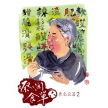 【港台原版】蔡澜食单(六)：东南亚篇2