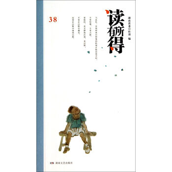 读有所得(38)