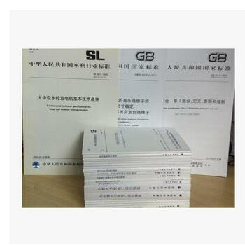  备考2020年注册电气工程师发输变电执业资格考试专业考试规范含GB50217-2018 全套83本