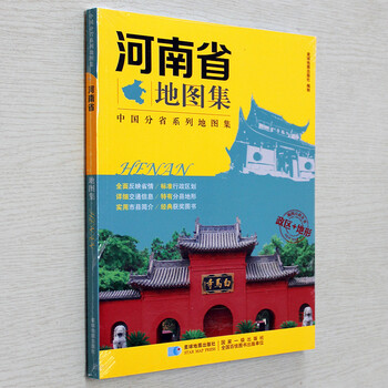 河南省地图集 政区交通地形人口城市地图