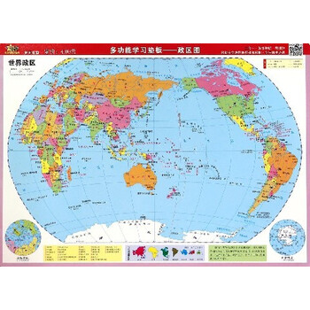 酷卡·多功能学习垫板政区图（9开）地图