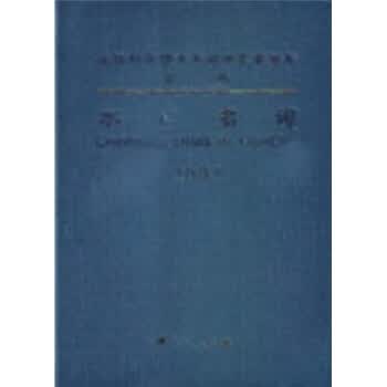 水产名词2002